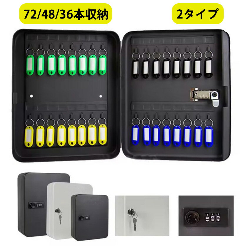 ■ダイヤルロック設計 より便利に管理 ■凹凸構造のデザイン 凹凸構造のデザインにより、しっかりと密閉でき、隙間なくフィット。安全で耐久性にも優れています。 タンブラーの利用用途 / シーン キーボックス 鍵収納ケース カギ 36個収納 自動...
