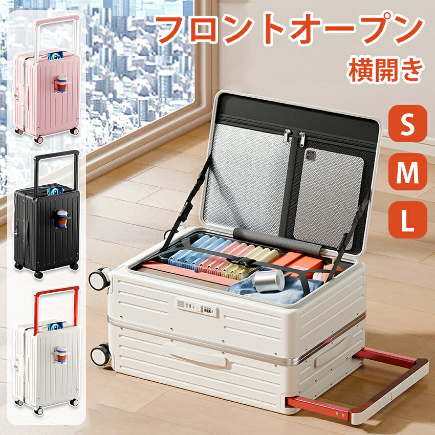 検索関連ワード（本商品の説明ではありません） 【検索用 キーワード】 スーツケース フロントオープンワイドハンドル 機内持ち込み 前開き・USBポート付き キャリーケース Sサイズ 40L 機内持ち込み 泊まる カップホルダー付き 軽量設計...