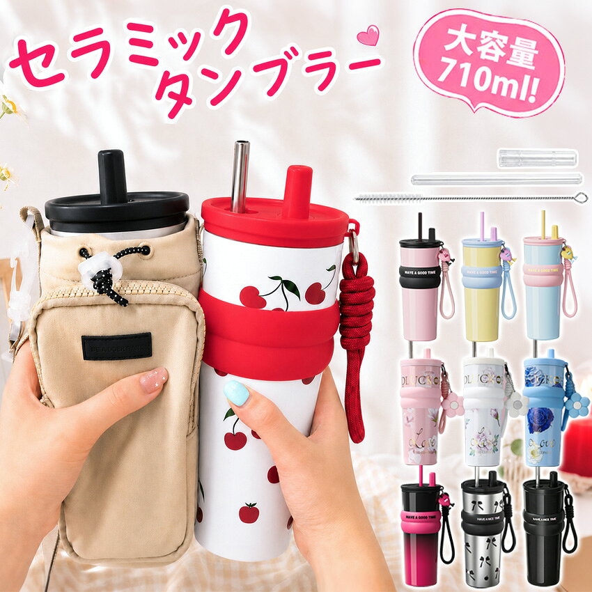 ■倒れてもこぼれないので持ち運びに便利 密閉性の高い蓋で、液体の漏れを心配する必要がありません。 持ち運びに嬉しい仕様です。 ■セラミック内胆 味や香りをそのままキープ ・化学反応を起こさず、飲み物の純粋な風味を損ないません ・コーヒーの複...
