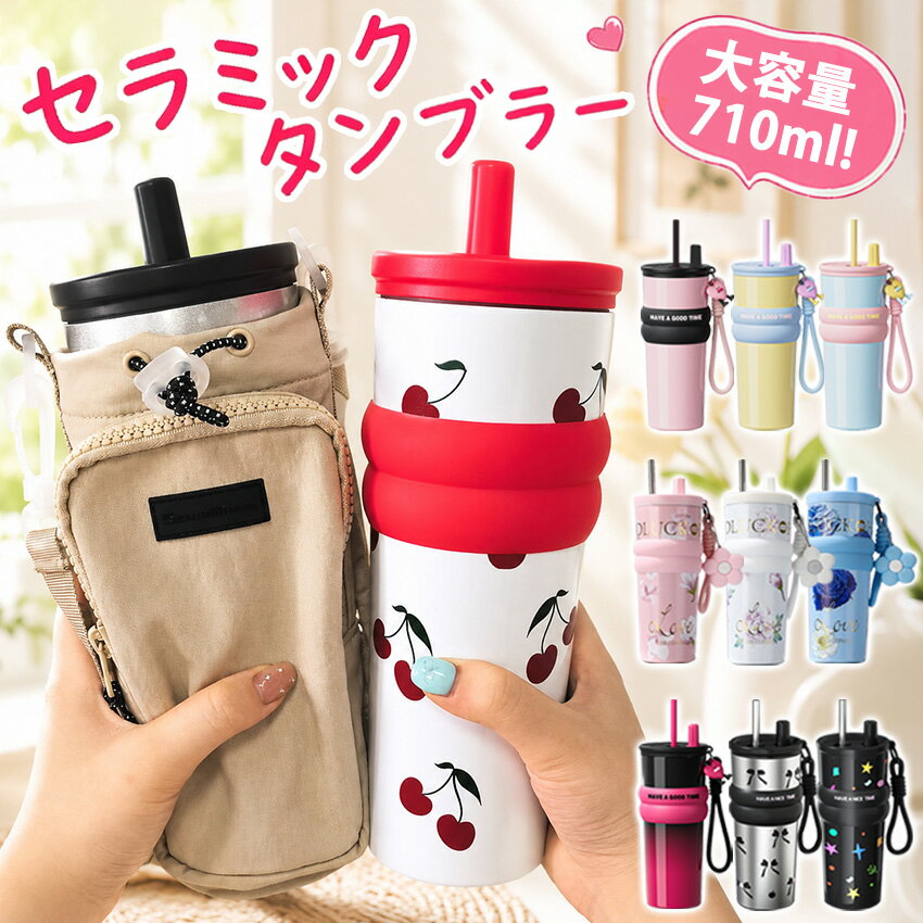 ■倒れてもこぼれないので持ち運びに便利 密閉性の高い蓋で、液体の漏れを心配する必要がありません。 持ち運びに嬉しい仕様です。 ■セラミック内胆 味や香りをそのままキープ ・化学反応を起こさず、飲み物の純粋な風味を損ないません ・コーヒーの複...
