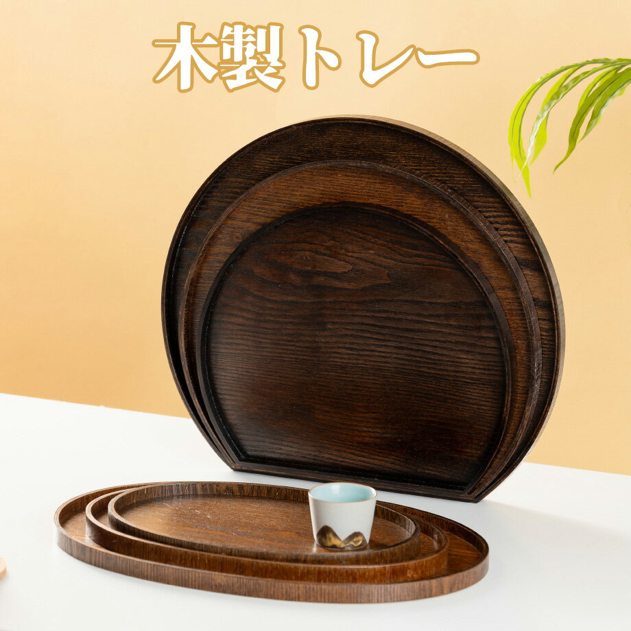 自然の恵みと匠の技 厳選された木材：高品質な自然素材そのものの温もりと風合い。 手作りの味わい：職人の技が生む「木の趣」と、一つひとつ異なる表情。 暮らしを彩るデザイン 上質な佇まい：美しい木目とシンプルなフォルムが、あらゆる食卓を優雅に演...