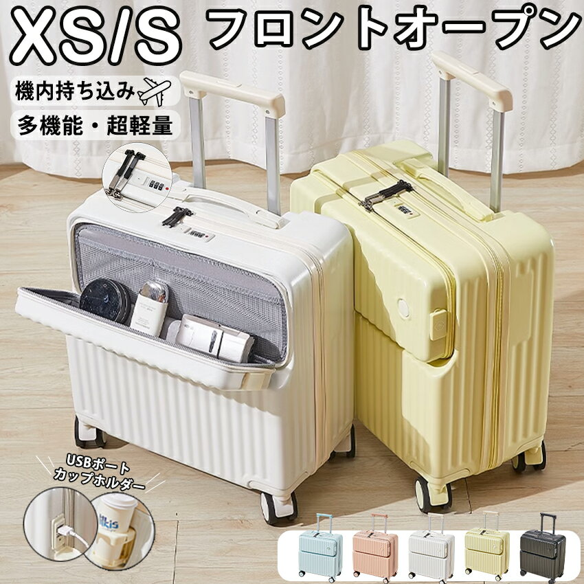 機能と外観を両立したフロントオープンスーツケース 高級樹脂ABS+PC材質を採用され、軽量で頑丈なボディーを仕上げ、変形しにくく衝撃からスーツケースの密閉性を守ります。 前開きポケットの設計により、出し入れ簡単です。急な荷物の出し入れの時に...