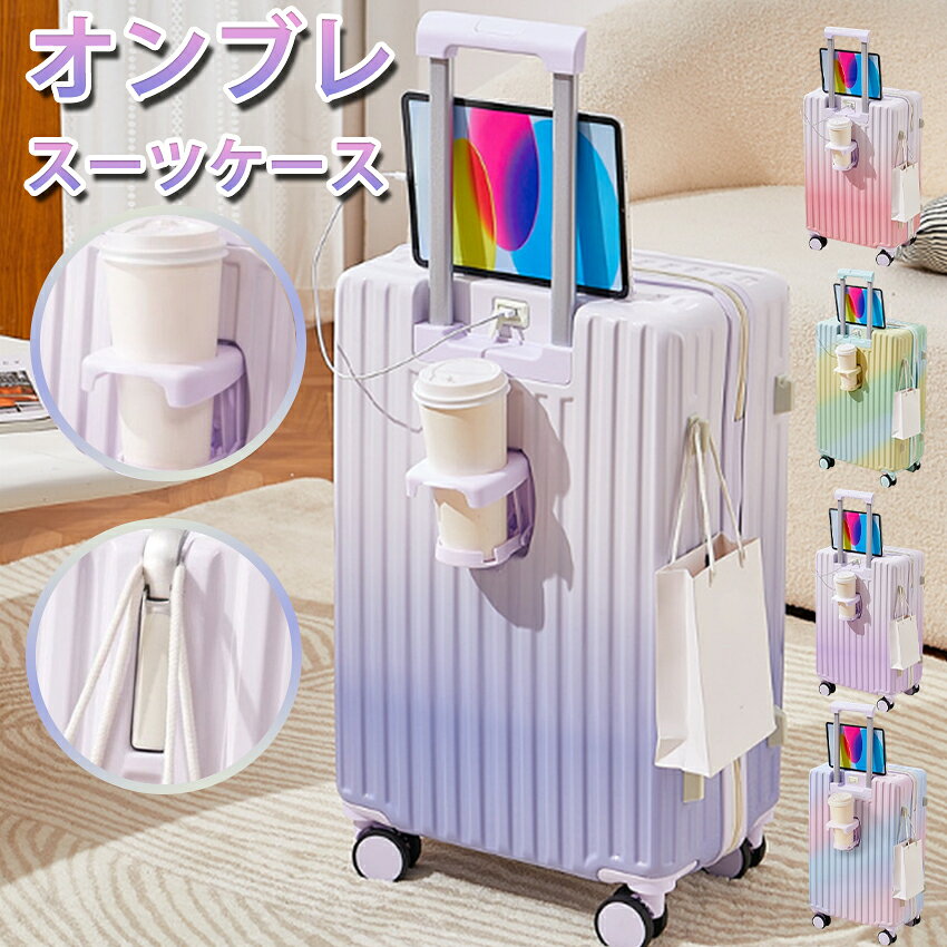 カップホルダー 利便性の向上: 空港や駅で購入したコーヒーや飲み物を、荷物を運びながら手に持つ必要がなくなります。両手が自由になり、スマートフォンの操作やチケットの提示が格段に楽になります。 転倒防止: スーツケースの側面に固定されるため、...