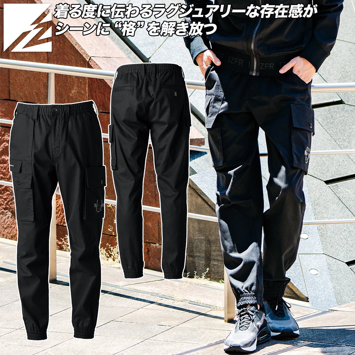 アイズフロンティア フィネストフィールストレッチジョガーパンツ 016-5213 ◆指定外繊維テンセルを惜しげもなく使用し 絶妙なベルベットタッチを実現 ◆太もも周辺にややゆとりを持たせリラックス感を 有しながらも美しいシルエットを表現 ◆...