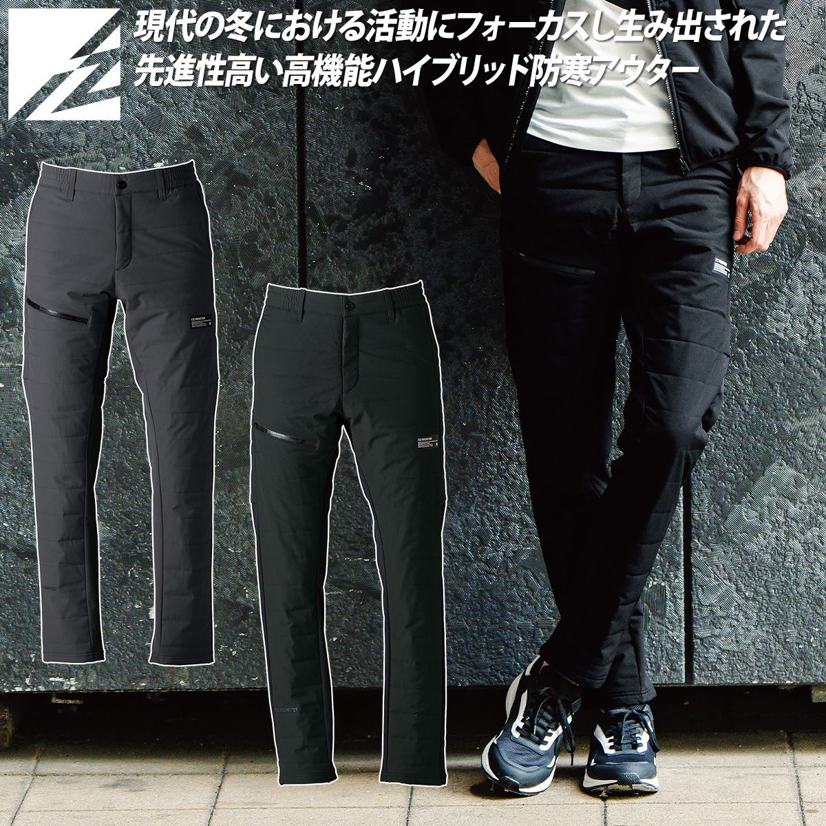 アイズフロンティア　ライトウォームストレッチH.B.防寒パンツ　016-9212 現代の冬をベースに再解釈したハイテクノロジー集合体の冬物アウターが完成。 I'Z史上初のセットアップ防寒モデル鮮烈デビュー！ ■素材 T800ストレッチウェザ...