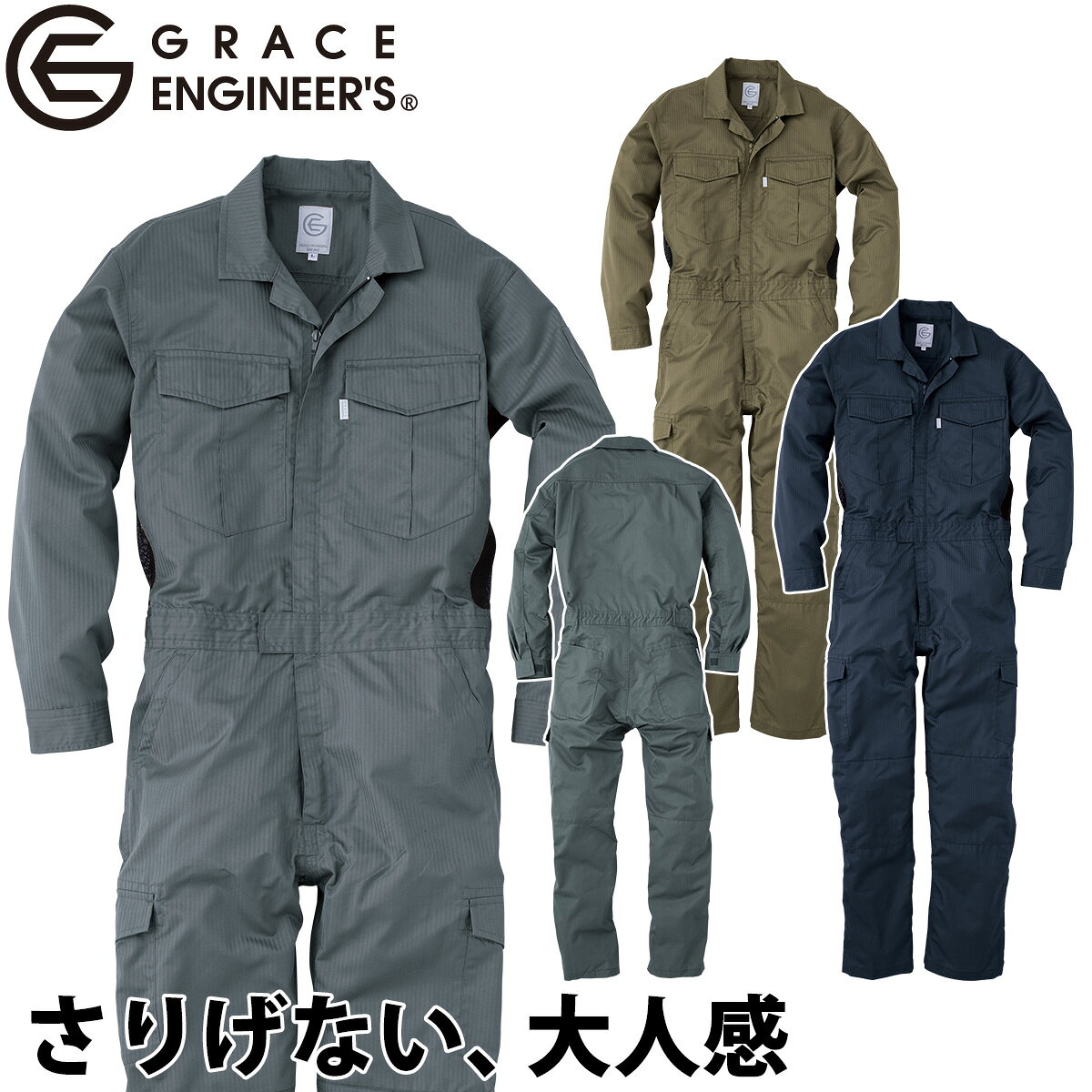 エスケープロダクト　シャドーストライプ サマー長袖ツナギ GE-527 シャドーストライプがさりげない大人ツナギ。 清涼感のある綿高混率のシャドーストライプ生地は、シンプルな中に違いを演出できます。 実用性を考えた大きな胸ポケットはファスナ...