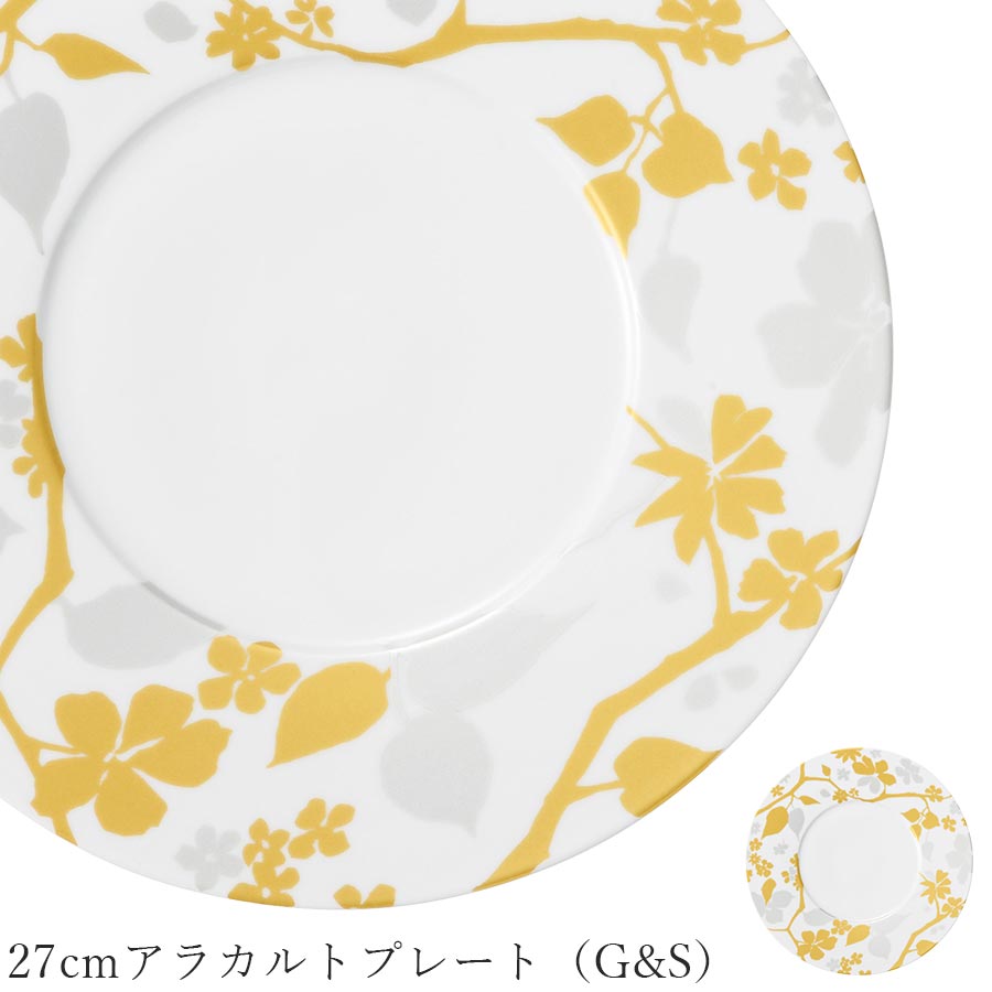 【Bios 27cmアラカルトプレート（G&S）】 草花をモチーフにしたエレガントな食器です。 ─┘─┘─┘─┘─┘─┘─┘─┘─┘─┘ 【商品詳細】 ■Φ27.3cm×高さ2.7cm ■磁器 ■特長 電子レンジ不可 × 食洗機不可 × ■...