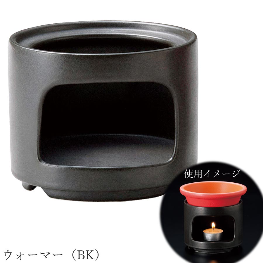 【Bagnacauda/Fondue ウォーマー（BK）】 ─┘─┘─┘─┘─┘─┘─┘─┘─┘─┘ 【商品詳細】 ■Φ11cm×高さ9cm ■磁器 ■特長 電子レンジ不可 × 食洗機不可 × ■日本製 ※在庫について この商品は当店別店舗...