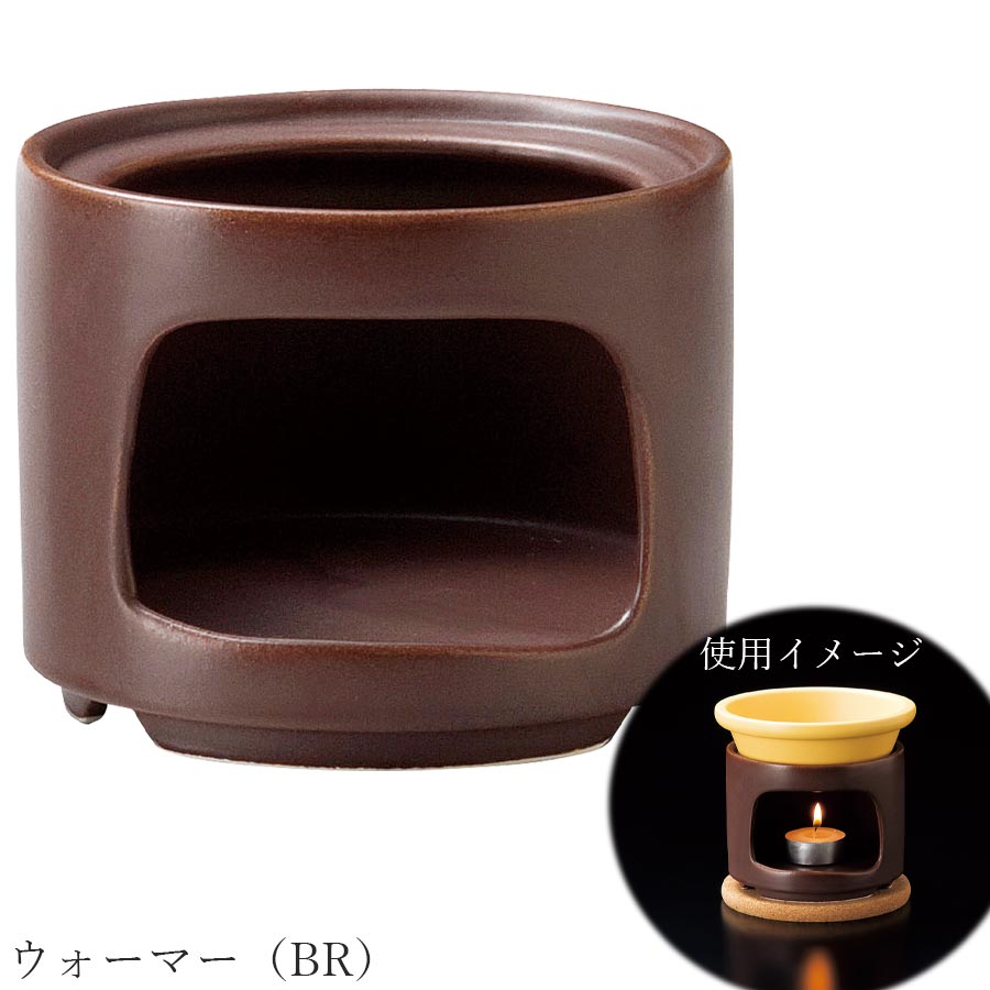 【Bagnacauda/Fondue ウォーマー（BR）】 ─┘─┘─┘─┘─┘─┘─┘─┘─┘─┘ 【商品詳細】 ■Φ11cm×高さ9cm ■磁器 ■特長 電子レンジ不可 × 食洗機不可 × ■日本製 ※在庫について この商品は当店別店舗...