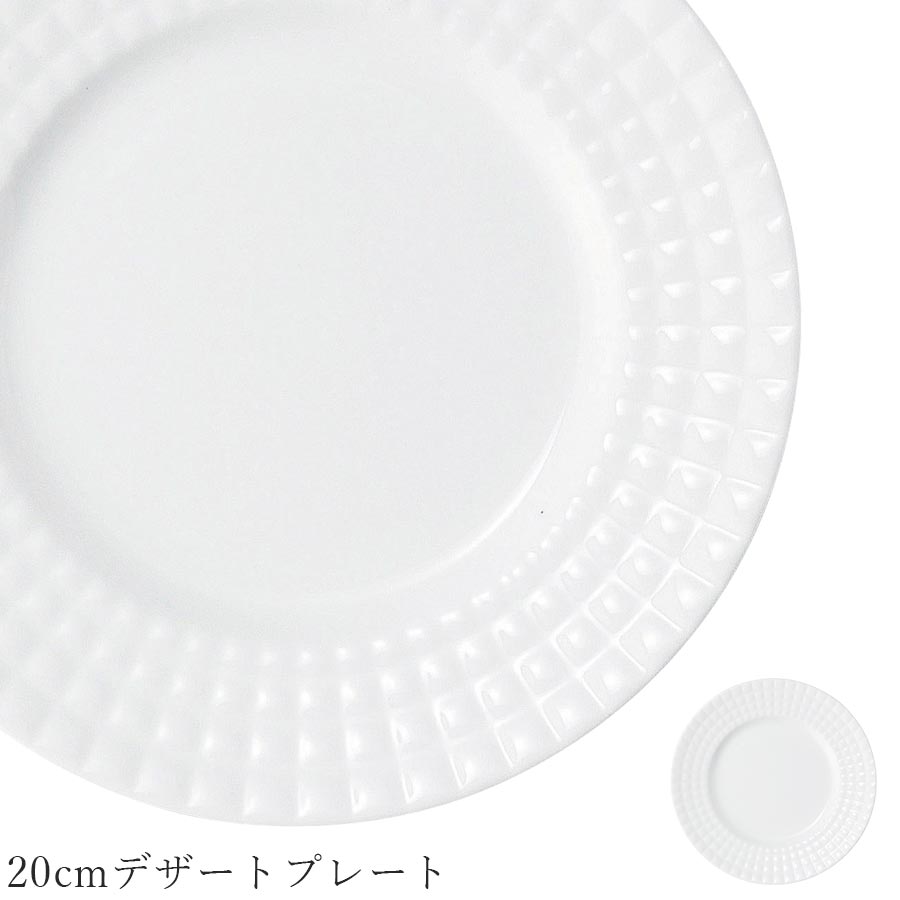 【Mozaiku 20cmデザートプレート】 白い食器にモザイク模様がアクセントになったおしゃれなお皿です。 ─┘─┘─┘─┘─┘─┘─┘─┘─┘─┘ 【商品詳細】 ■Φ20cm×高さ2.2cm ■白磁 ■特長 電子レンジ不可 × 食洗機不...