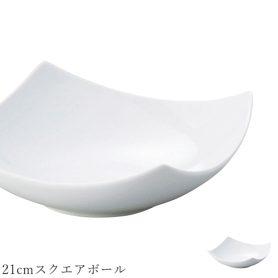 【Safflu 21cmスクエアボール】 白磁でできた白い食器のシリーズです。 どんなお料理にも合いそうなエレガントな形状のお皿です。 ─┘─┘─┘─┘─┘─┘─┘─┘─┘─┘ 【商品詳細】 ■長径25.5cm×短径21cm×高さ7cm ■...