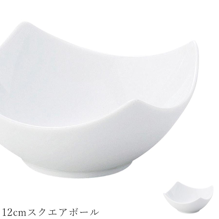 【Safflu 12cmスクエアボール】 白磁でできた白い食器のシリーズです。 どんなお料理にも合いそうなエレガントな形状のお皿です。 ─┘─┘─┘─┘─┘─┘─┘─┘─┘─┘ 【商品詳細】 ■長径13.5cm×短径11.8cm×高さ5.4...