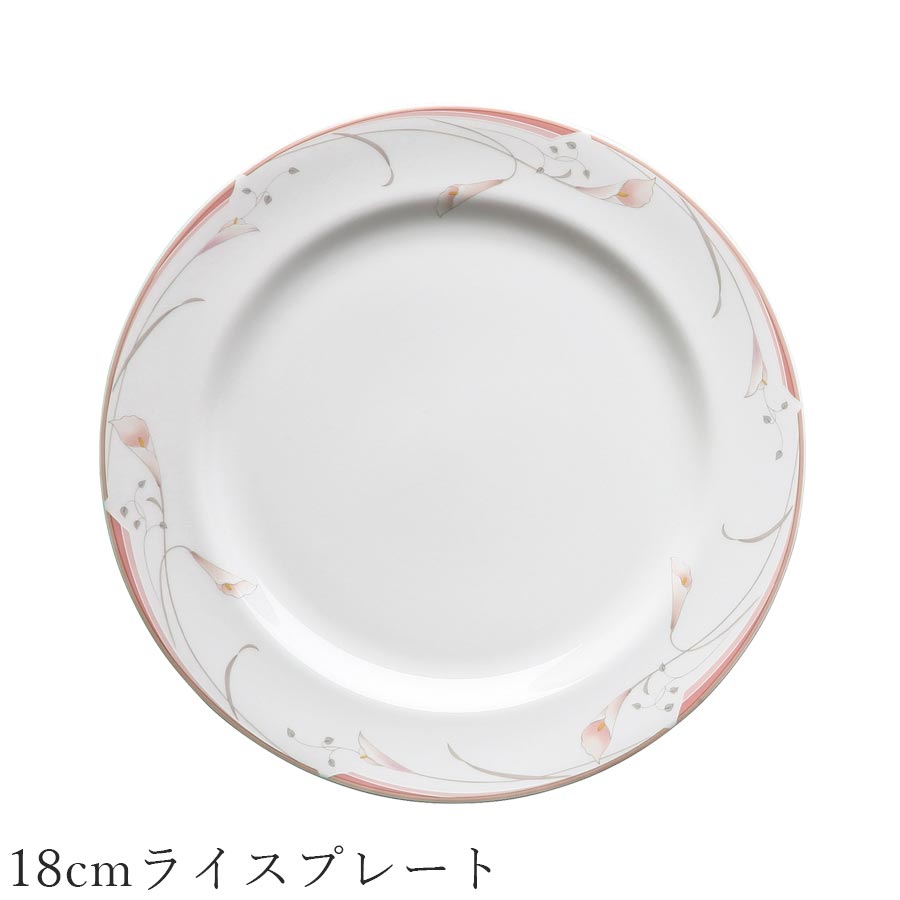 【Fashion Plates 18cmライスプレート】 強化磁器でできた食器シリーズ。 華やかなピンクの色合いがお食事やデザートをエレガントに演出してくれます。 さりげない花柄が人気です。 ─┘─┘─┘─┘─┘─┘─┘─┘─┘─┘ 【商品...