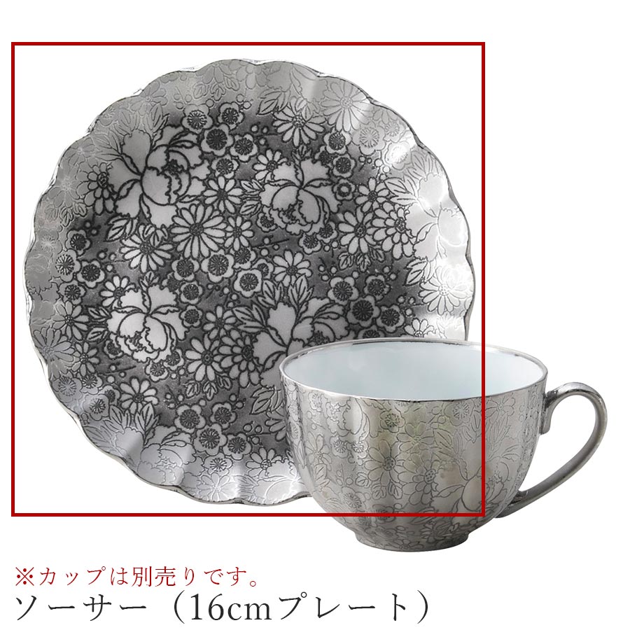 【Arabeske ソーサー（16cmプレート）】 シルバーのシックな花柄が縁にあしらわれた大人の食器シリーズ。 ─┘─┘─┘─┘─┘─┘─┘─┘─┘─┘ 【商品詳細】 ■Φ16.2cm×高さ1.9cm ■磁器 ■特長 電子レンジ不可 × ...