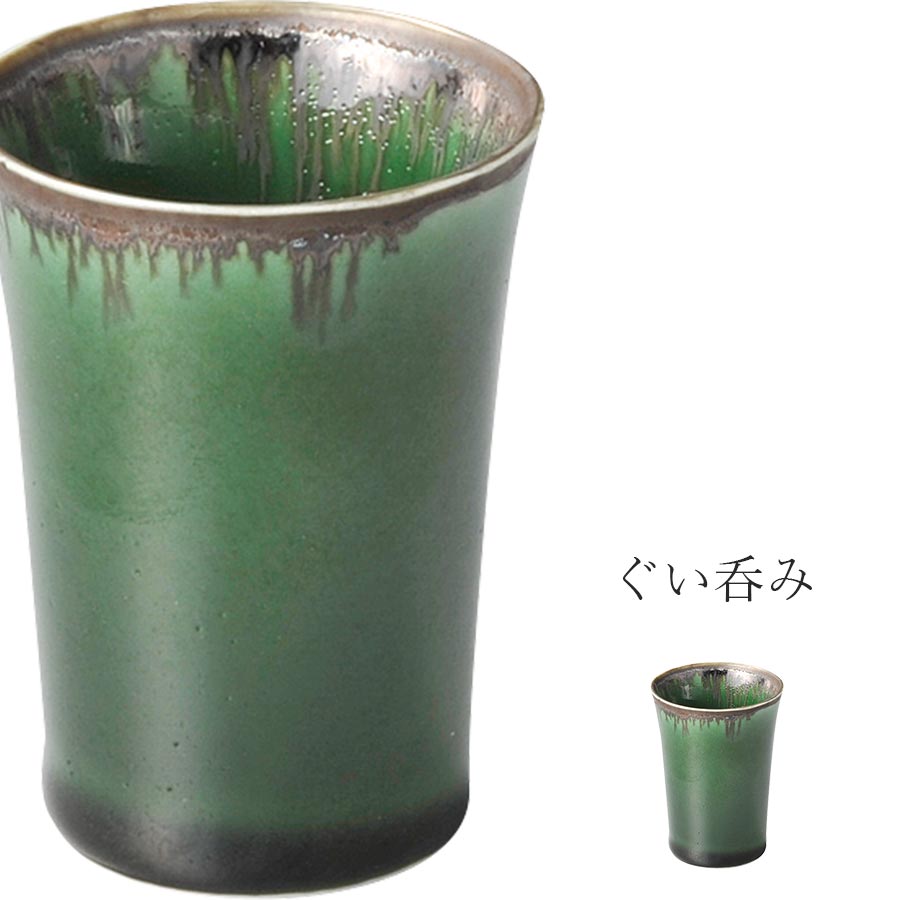 【Verde グイ呑】 ─┘─┘─┘─┘─┘─┘─┘─┘─┘─┘ 【商品詳細】 ■Φ5.2cm×高さ7cm、満水容量：70cc ■磁器 ■特長 電子レンジ不可 × 食洗機不可 × ■日本製 ※在庫について この商品は当店別店舗でも販売してお...