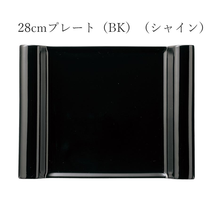 【Arte 28cmプレート（BK）（シャイン）】 ─┘─┘─┘─┘─┘─┘─┘─┘─┘─┘ 【商品詳細】 ■長径28.4cm×短径21.5cm×高さ2.8cm ■白磁 ■特長 電子レンジ不可 × 食洗機不可 × ■日本製 ※在庫について ...