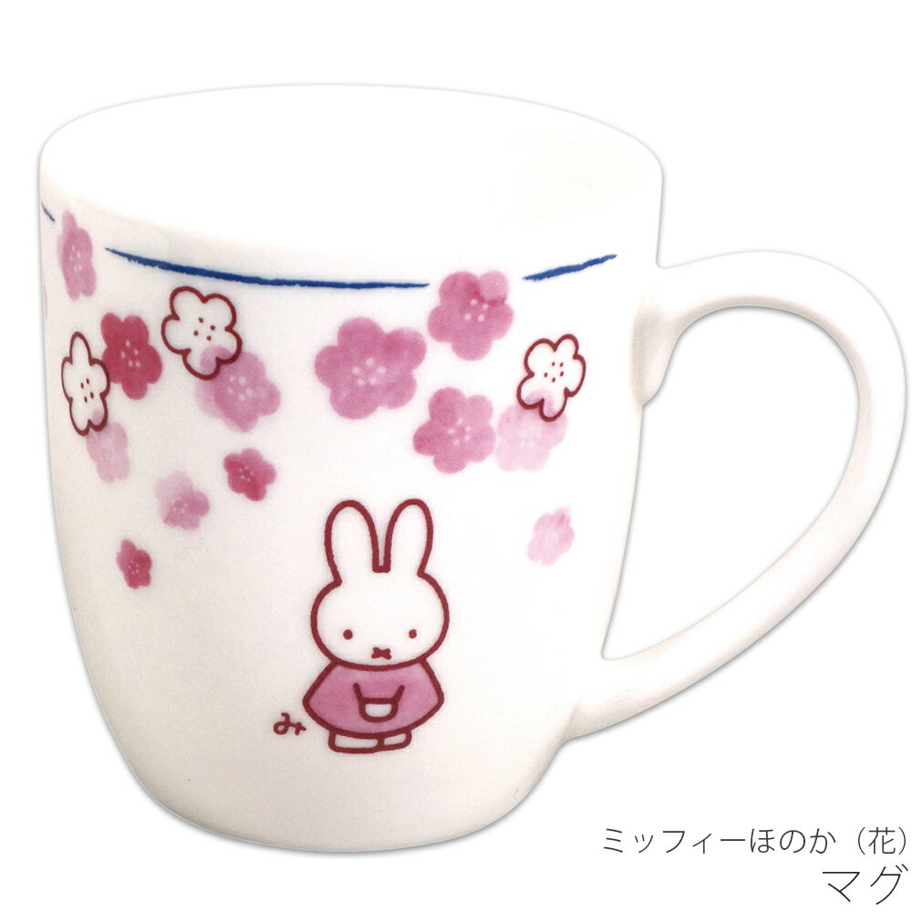 【ミッフィーほのか（花） マグ】 ─┘─┘─┘─┘─┘─┘─┘─┘─┘─┘ 【商品詳細】 ■φ80×87mm ■磁器 ■特長 電子レンジ・食洗機対応 ■日本製 同シリーズ商品一覧を見る　＞ ※在庫について この商品は当社の別店舗や卸売りなど...