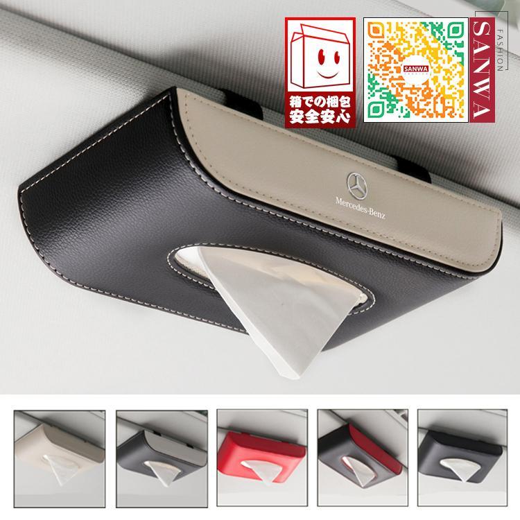 品名：車用ティッシュケースサイズ：23.5*12.5*5cmカラー：全5色素材：PU生産地：中国sanwafashionの人気検索ワード：車 ティッシュ　車用ティッシュボックス 車用ティッシュカバー　ティッシュ ケース 車　便利 車用品 高...