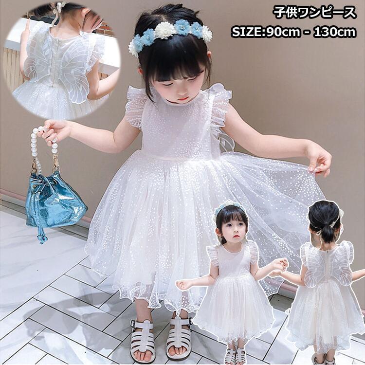 商品名 可愛いデザインは、子供たちに絶対喜ばれます。今日からお子様がプリンセスに変身。発表会などのフォーマルな場面で着用した後は、普段のおしゃれ着にしてもOKです。卒業式、入学式、結婚式、七五三、コンクールなどの特別な日に、特別な思いを作り...