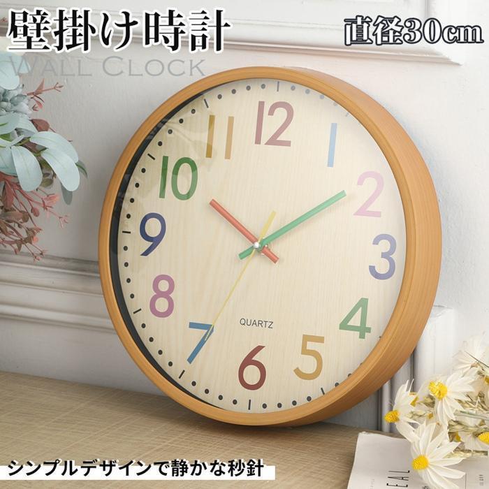 子供用 壁掛け時計 丸型 非電波 静音 おしゃれ 直径30cm 掛け時計 軽量 子供 キッズ 壁時計 北欧 時計 壁掛け 子供部屋 かわいい 可愛い 丸い 見やすい 軽い シンプル 大きい 静か 音がしない アナログ ウォールクロック モダ...