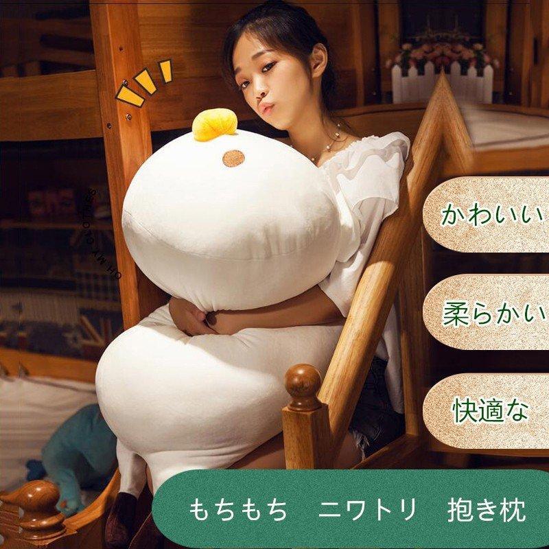 サイズ：60cm素材:ポリエステル・PP綿カラー：ホワイト、イエロー 疲れが解消され、心まで癒される可愛いぬいぐるみです。触り心地のいい上質な生地を使った素敵な品です。とても癒されます。贈り相手を喜ばせる可愛いギフトです。誕生日、クリスマス...