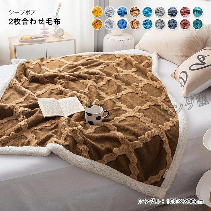 素材 -100％サイズ 150×200cm商品説明 北欧デザインでかわいいシープ調の毛布です。ふわふわ暖かい、柔らかい肌触りひざ掛けや羽織るもOK ！厚地の毛布二枚合わせになっている仕様なので、暖かさも2倍！?モコモコの素材を採用し、保温力...