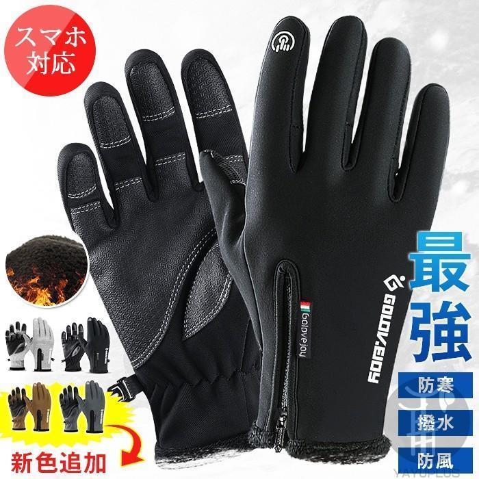 【サイズ】S M L XL 2XLS：手のひら周り:約17?18cmM：手のひら周り:約18?19cmL：手のひら周り:約19?20cmXL：手のひら周り:約21?22cmXXL：手のひら周り:約22?24cm【素　材】素材：中国、フリース...