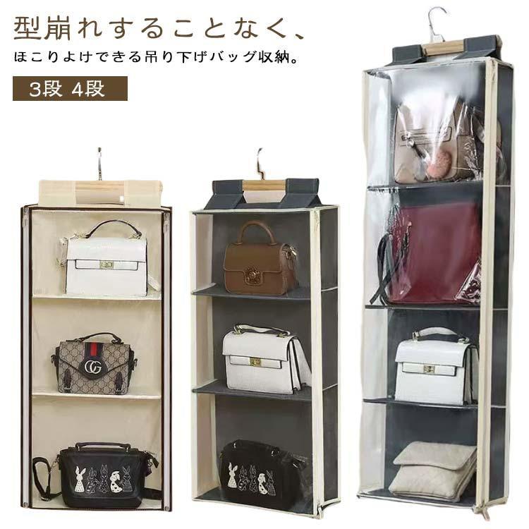 3段　幅41*マチ11*縦94cm4段　幅41*マチ11*縦120cm※サイズ表の実寸法は商品によって1-3cm程度の誤差がある場合がございます。