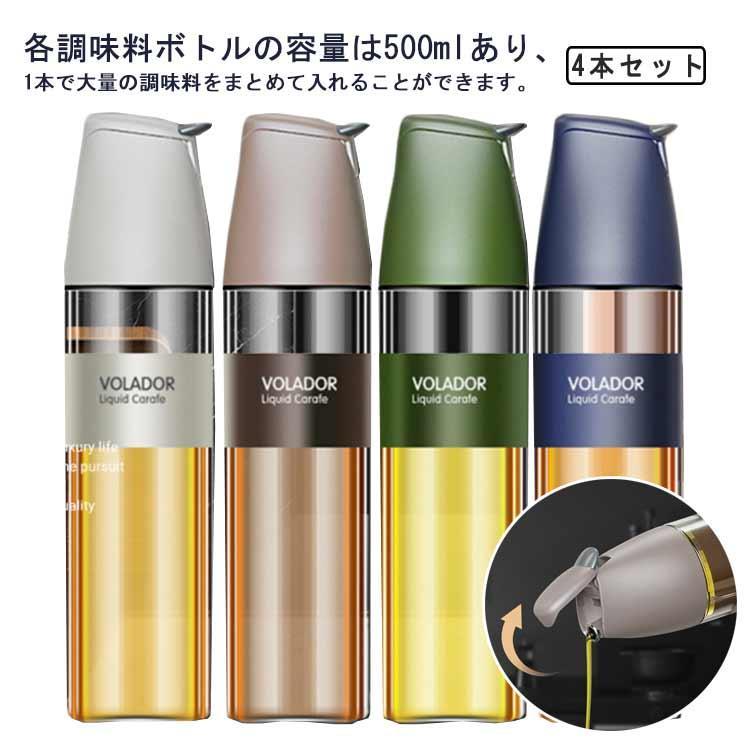 4本セット