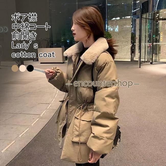 中綿コート レディース アウター もこもこ 無地 ボア襟 長袖 紐付き 中綿入れ 軽量 防風 保温性 前開き トップス カジュアル ジッパー付き ボタン付き ポケット付き 暖かい ゆったり シンプル 秋冬 快適 出掛け 普段着 防寒ジャケッ...