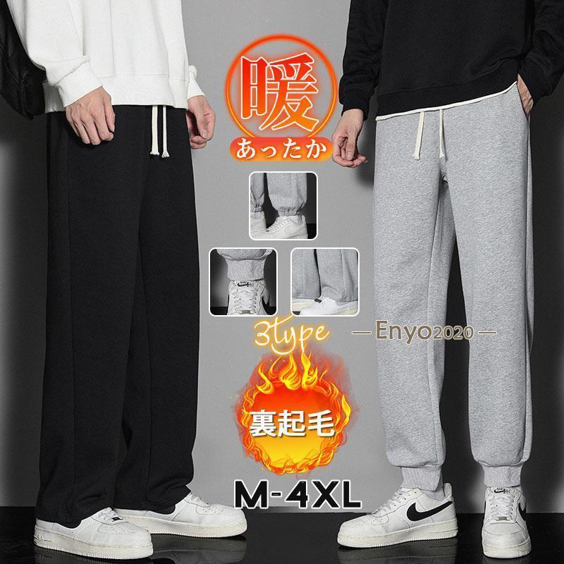 商品詳細:カラー:/A01/A02/B01/B02/C01/C02サイズ:/M/L/XL/2XL/3XL/4XL■商品説明シンプルなデザインでコスパに優れたルームウェアとしてもオススメのリブパンツ。暖かみのある裏起毛スウェット素材を使用ベー...
