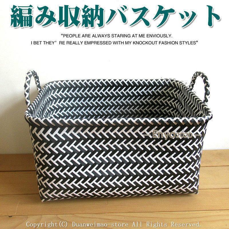 ■商品名：カゴ 収納 バスケット 大きめ かご ランドリー 収納バスケット 小物入れ 衣類 洋服 大容量 小物入れ 収納バスケットケース 編みかご 北欧 方形 おしゃれ■商品コード：H-storage21■カラー：ブラック ブルー オレンジ...