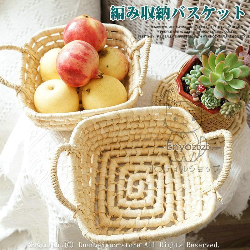 ■商品名：バスケット 収納ボックス 収納バスケット 食品 収納 かご バスケット レクタングル 収納 おもちゃ入れ 手編み ハンドル付き スクエアバスケット おしゃれ■商品コード：H-storage15■カラー：タイプA-C■サイズ：写真参...