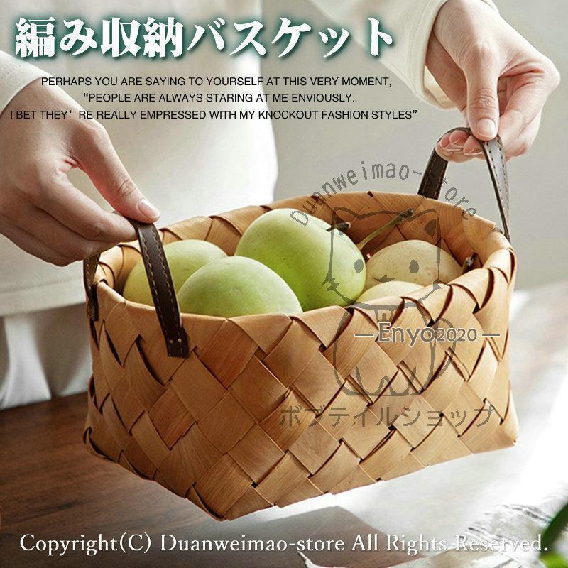 ■商品名：バスケット 収納ボックス 食品 収納 かご 小物入れ 小物収納 収納ケース キッチン収納 ナチュラル インテリア収納 洗えるバスケット ハンドル付き ■商品コード：H-storage35■カラー：写真色■サイズ：小（長さ18CM×...