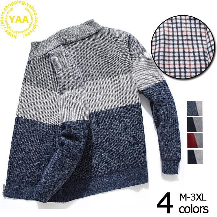 カーディガン メンズ セーターニット 配色 厚手 裏起毛 ジャケット カラー切り替え アウター 春 秋 通勤 暖かい[素材]ポリエステル100%[原産国] 中国※イメージ画像にて着用していますシャツや飾りなどは含みません。※画像の商品はサン...