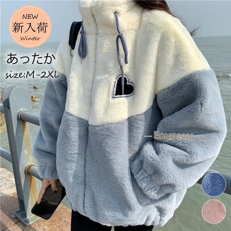 商品詳細:カラー:/ブルー/ピンクサイズ:/M/L/XL/2XL【商品説明】◎モコモコとした手触りの暖かなボア素材で温もりを与えてくれるボアジャケット。◎トレンドのビッグシルエットに仕上げることでゆったりとした着こなしを楽しめます。◎軽い着...