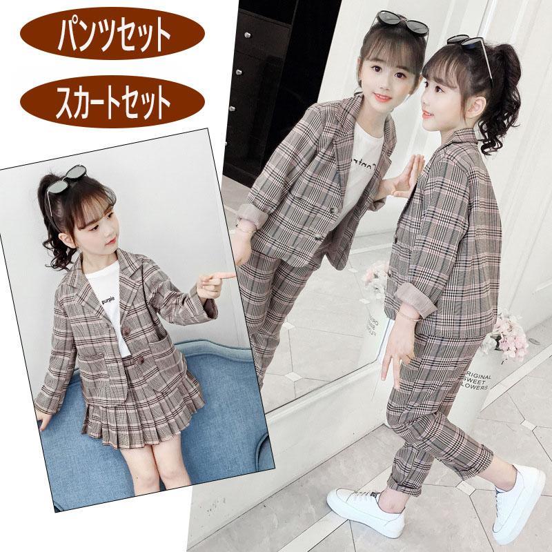 パンツスーツ 女の子 セット 入学式 卒業式 スカート スーツ ピアノ 発表会 フォーマル チェック柄 ジュニア 子供服 入園式 学園祭 結婚式 発表会 七五三スーツ 中学生 小学生 カジュアル子供服 七五三や結婚式などフォーマルに、発表会...