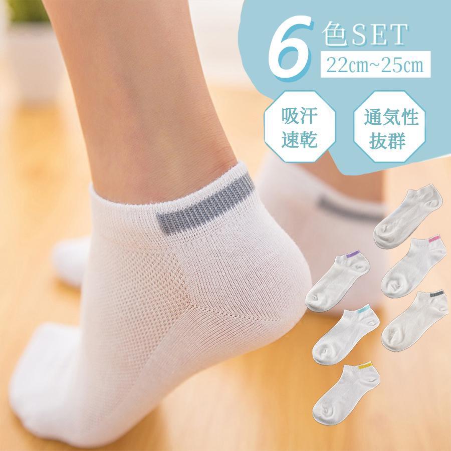 【商品名】メッシュ素材のショート丈靴下 5足組 【カラー展開／セット内容】 Aセット:白/グレー/パープル/イエロー/ブルー Bセット:グレー/パープル/イエロー/ブルー/ピンク Cセット:白5 Dセット:グレー5 Eセット:パープル5 F...