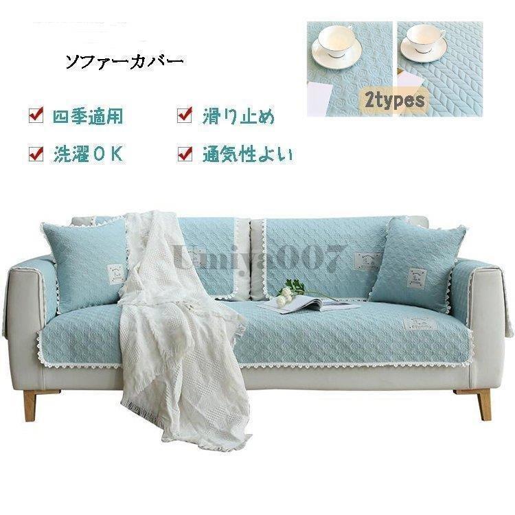 【商品説明】ご注意：セットで販売することなく、1枚で販売しています。お好きな色とサイズをご自由に選んで、組み合わせてください。★マルチに活躍するお部屋に合わせやすい大人スタイルのマルチカバーです。★ソファーにもベッドにも、こたつ上掛けカバー...
