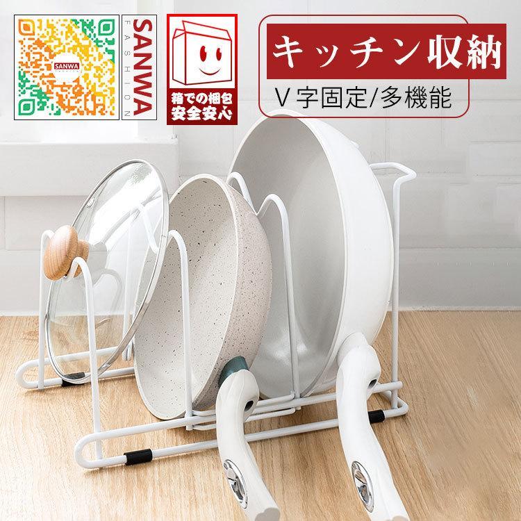 ■ 品名：鍋ふたスタンド■ 素材：鉄合金■ カラー：全2色■ サイズ：29.5*17*20.8cmsanwafashionの人気検索ワード：調理器具 鍋蓋 収納 フライパンスタンド 鍋ふた キッチン収納 鍋蓋 スタンド フタ 菜箸 お玉立て...