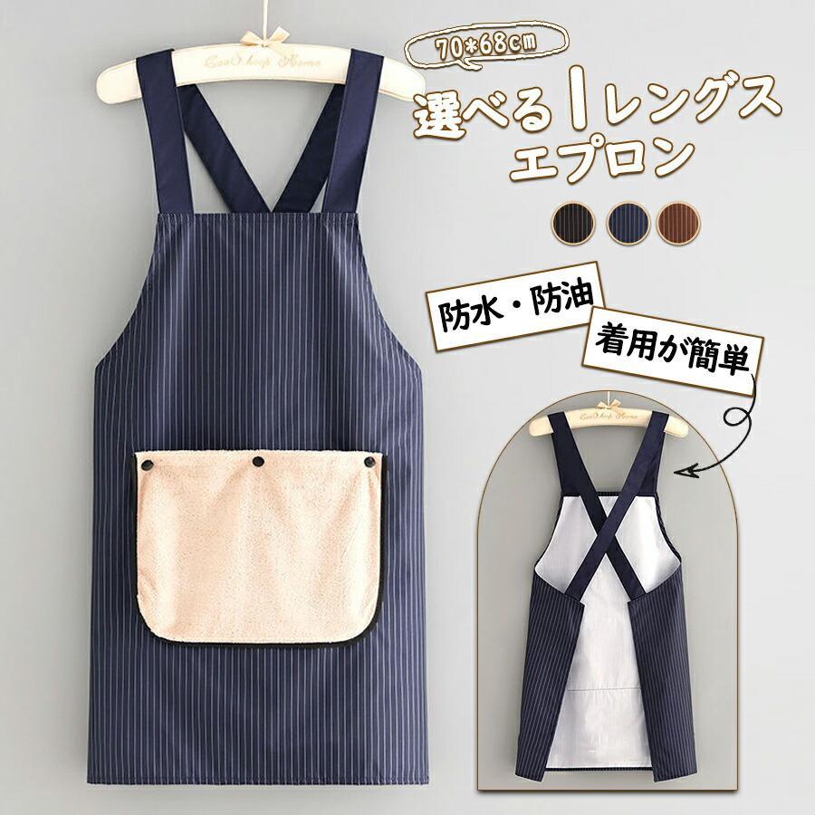 エプロン 取り外し可能なタオル拭けるおしゃれ スタッフエプロン 保育士 キッチンエプロン ワークエプロンかわいい 生活防水 フリーサイズ ポリコットン レストラン 美容師 エステ 飲食 業務用 園芸 花屋 料理店 無地 母 レディース メン...