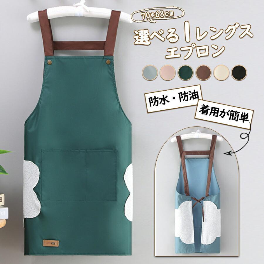 ンバスエプロンル拭けるおしゃれスタッフエプロン 保育士 キッチンエプロン ワークエプロンかわいい 生活防水 フリーサイズ ポリコットン レストラン 美容師 エステ 飲食 業務用 園芸 花屋 料理店 無地 母 彼女 レディース メンズ【注意事...