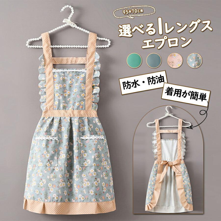 ンバスエプロンル拭けるおしゃれスタッフエプロン 保育士 キッチンエプロン ワークエプロンかわいい 生活防水 フリーサイズ ポリコットン レストラン 美容師 エステ 飲食 業務用 園芸 花屋 料理店 無地 母 彼女 レディース メンズ 【注意...