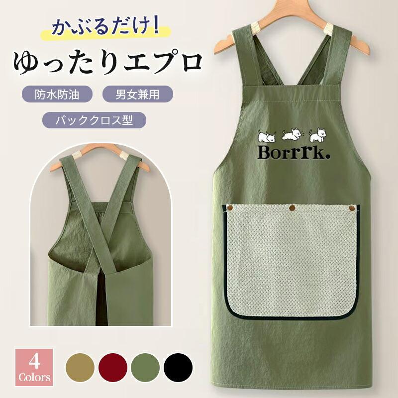 エプロン おしゃれ オシャレ レディース 女性用 女性 ブランド かわいい 可愛い かっこいい ワンピース かぶるだけ 大人 母の日 ギフト プレゼント かぶる だけ クロス 軽量 かぶり X型 Xショルダーサッと着れてスグに脱げる首後ろに...