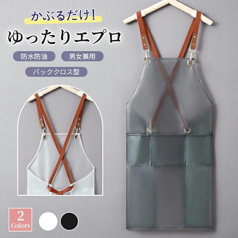 エプロン 撥水 おしゃれ シワになりにくい かぶるだけ かぶり 軽い ブランド レディース ノーアイロン 介護 薄くて軽い 涼しい 農作業 シンプル 透明 保育士 飲食業 業務用 サロン 格安 業務用 割烹着 男女兼用 清潔 衛生 料理/倉...