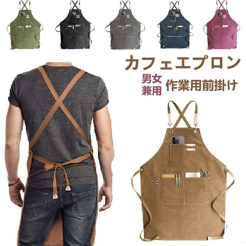 【カラー】ネイビー ブラック グレー パープル コーヒー カーキ ベージュサイズ：FREE生産国：中国メイン素材: 100% 綿関連キーワード：エプロン キャンバス 前掛け カフェエプロン 作業用 職人 フリーサイズ 男女可 7色 美容師 ...