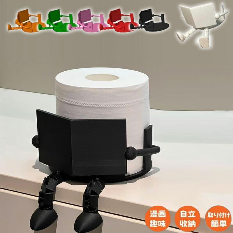 【関連キーワード】読書トイレットペーパーホルダー 自立 面白い 可愛い クリエイティブ トイレットペーパー収納ラック バスルーム リビング飾り読書トイレットペーパーホルダー 自立 2点セット 面白い 可愛い クリエイティブ トイレットペーパ...
