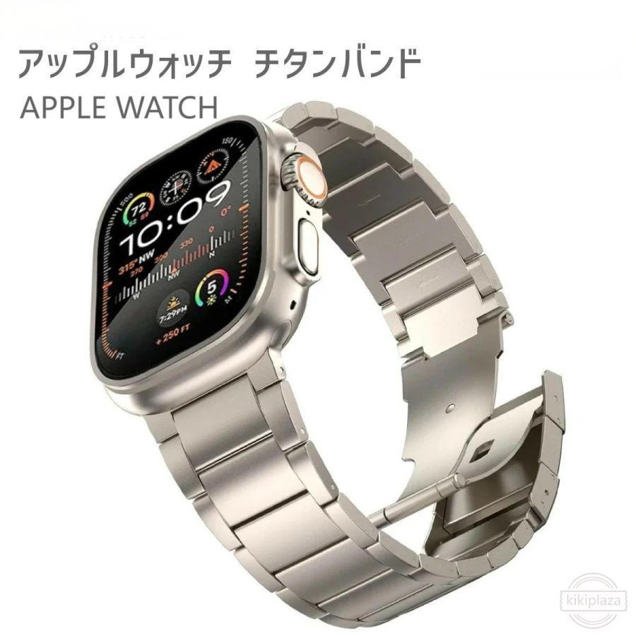 アップルウォッチ バンド おしゃれ apple watch チタン ベルト チタニウム 44mm 45mm 49mm 40mm 41mm ウルトラ