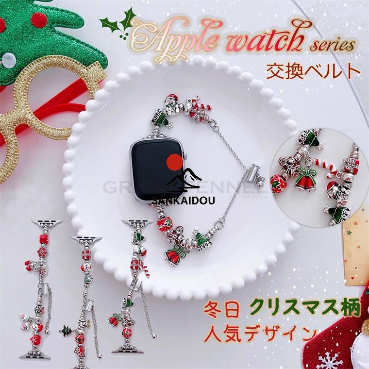 apple watch series 9 バンド ステンレス Apple Watch バンド クリスマス プレゼント 41mm / 45mm アップルウォッチ 交換ベルト Apple Watch Series7 バンド Ap
