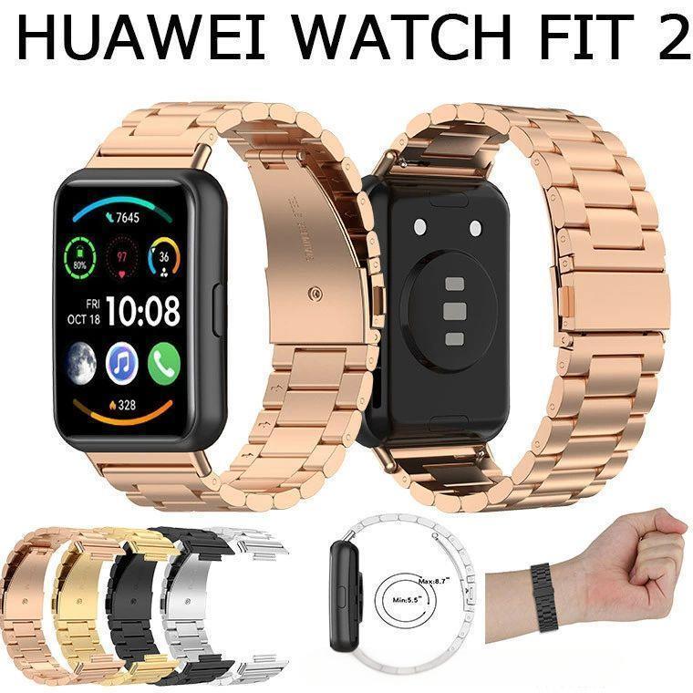 対応機種 Huawei Watch FIT2 素材： ステンレス 特徴 【仕様】 ■手首に合わせて長さを調整するのが簡単です。 ■耐久性が抜群なステンレススチールを使用、高級感が溢れる交換ベルトです。 ■精密ステンレス鋼、時計を安定した安全...